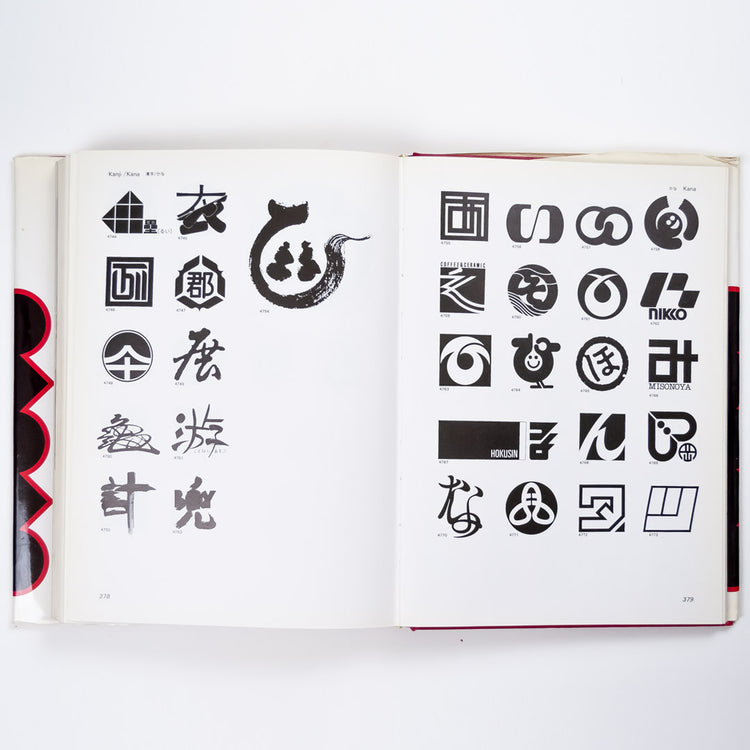 Trademarks and Symbols of the World 2 – Logo Books